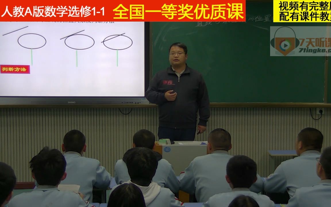 人教A版数学选修1-1《双曲线的简单几何性质》张老师全国一等奖优质...