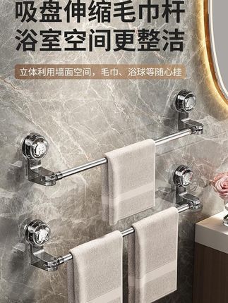 ...使用太广泛了,免打孔安装,卫生间挂毛巾,浴巾,拖鞋都很方便,随意挪动...
