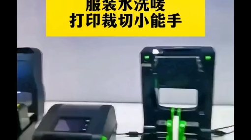 TSC新款打印机TH240T/TH340T,适合打印热缩套管、水洗唛