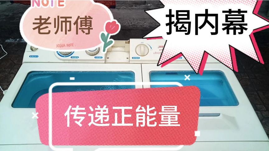 双缸洗衣机,甩干电机转动缓慢无力,谁之过?