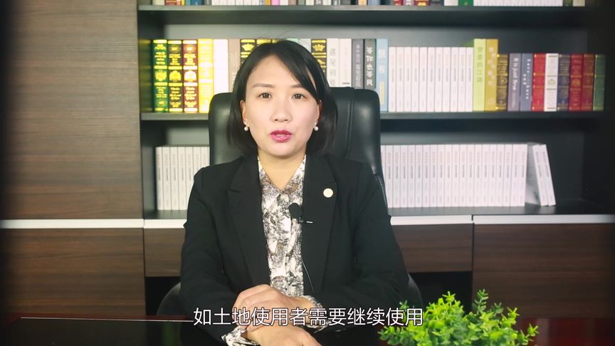 20年前国有土地使用证到期怎么办