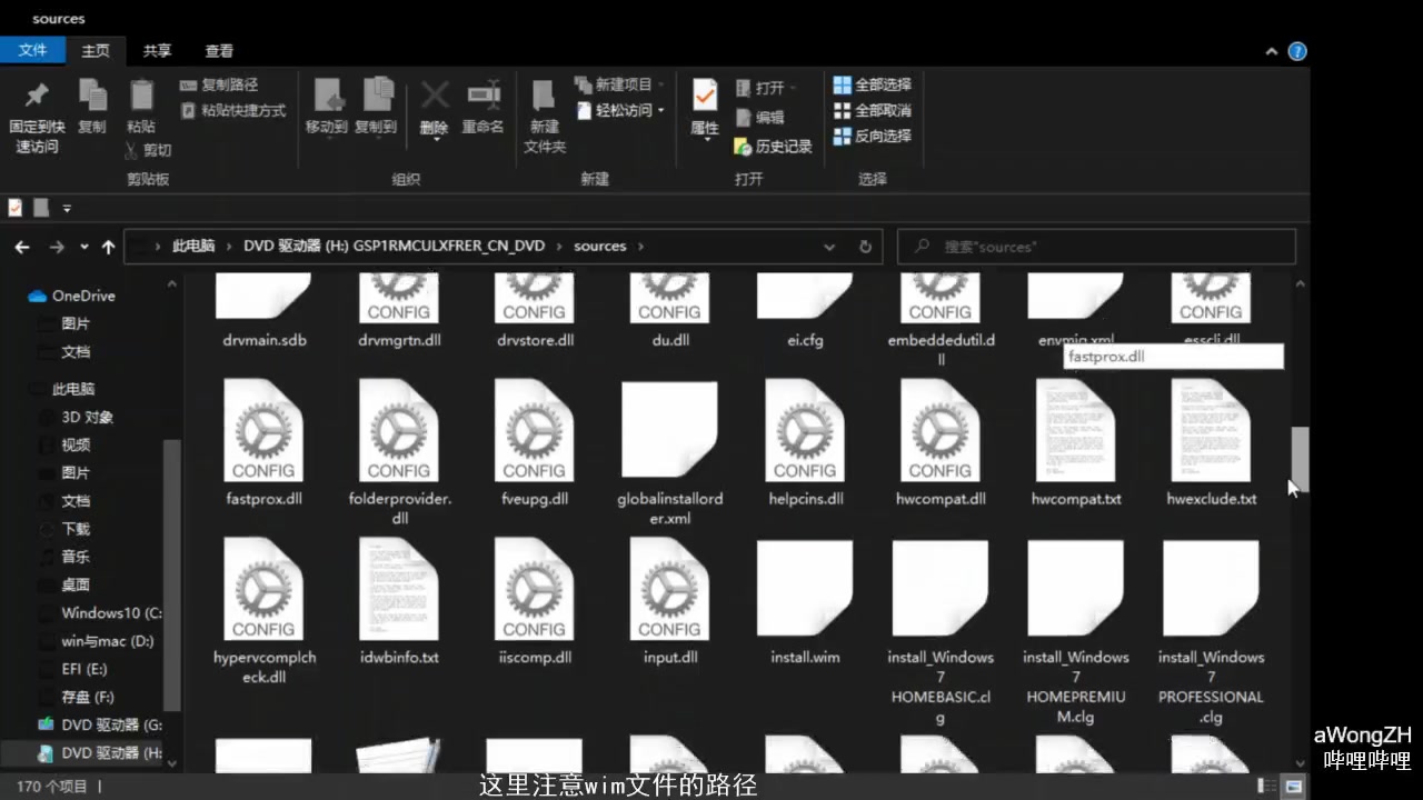 用wim文件高效、安全的安装系统