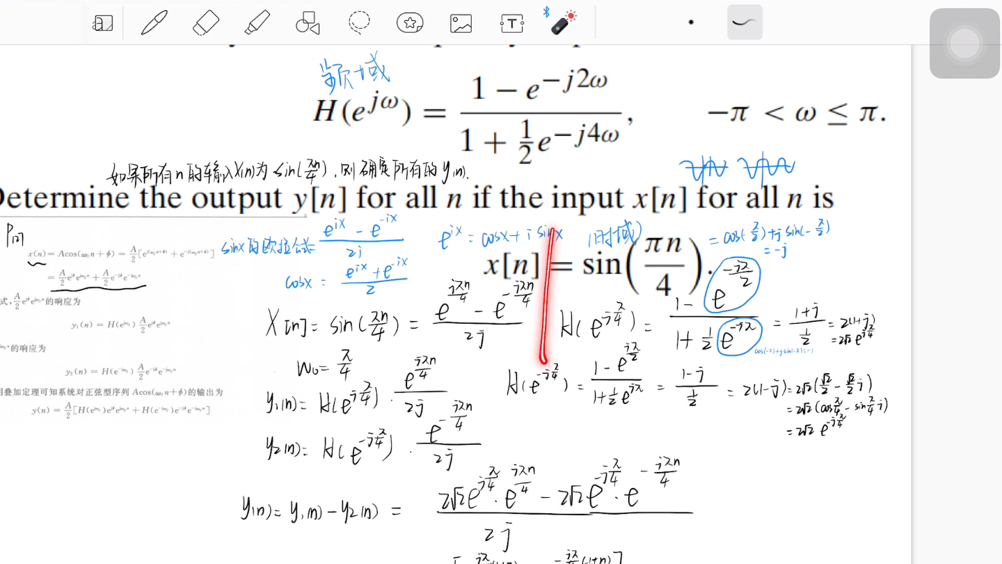 数字信号处理习题讲解