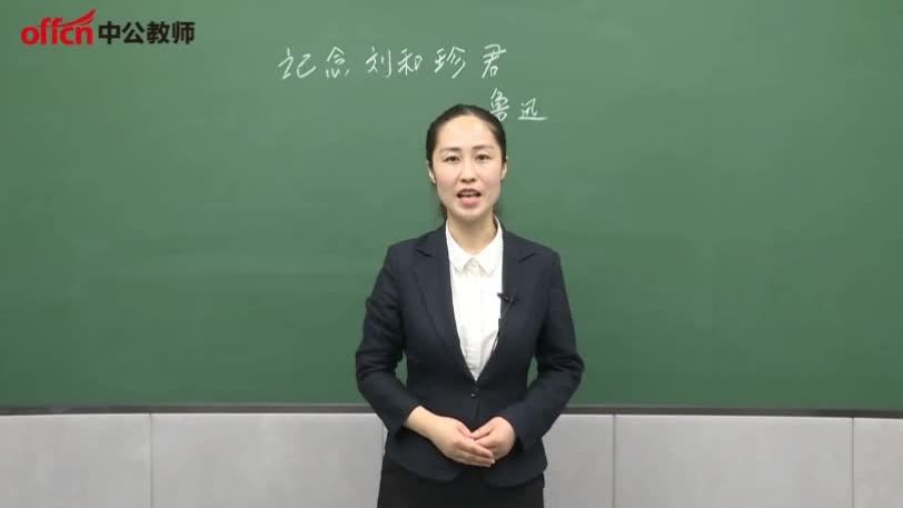 高中语文教师招聘试讲(三)