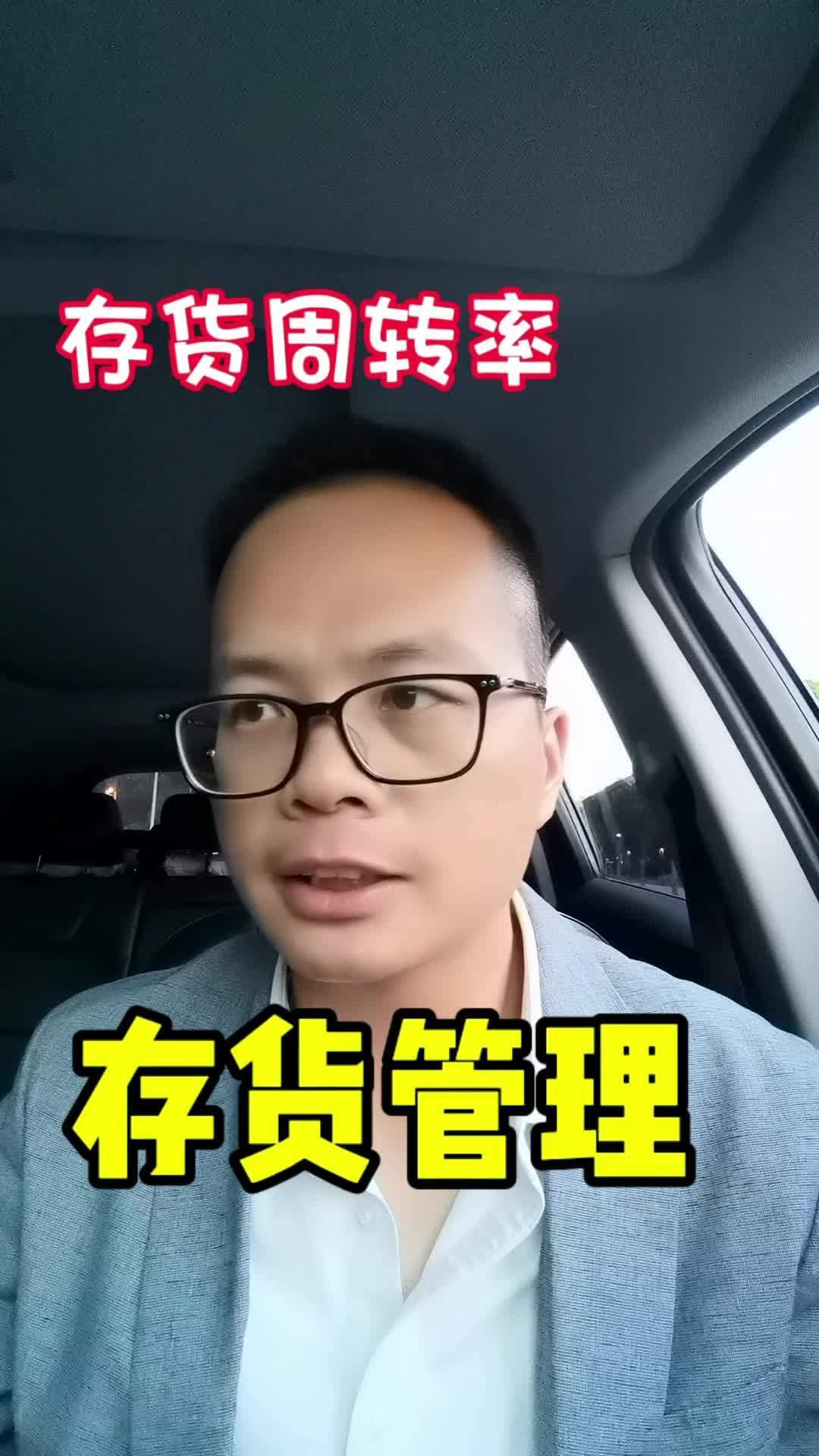 聊聊存货管理仓库管理