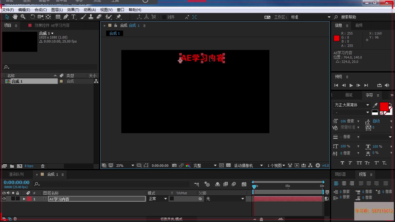 【AE理论】大神教你怎么学习AE,AE主要是做什么的!要理清思路
