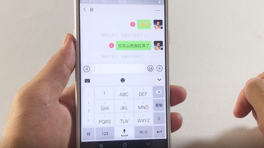 今天才知道 微信这个小技巧 被拉黑了也能继续聊天