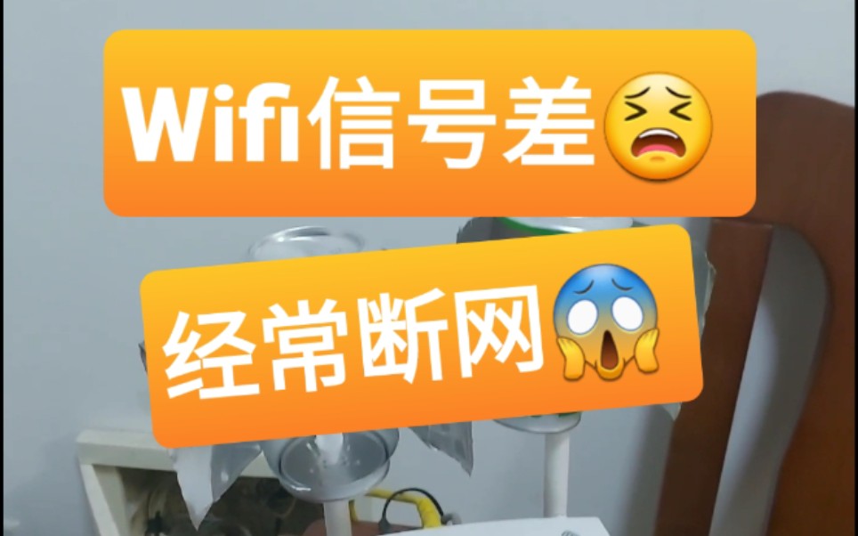 自制WiFi增强器,一分钟搞定房间没信号