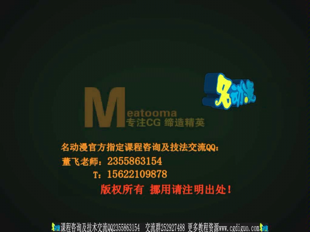 【绘画教程】M动漫