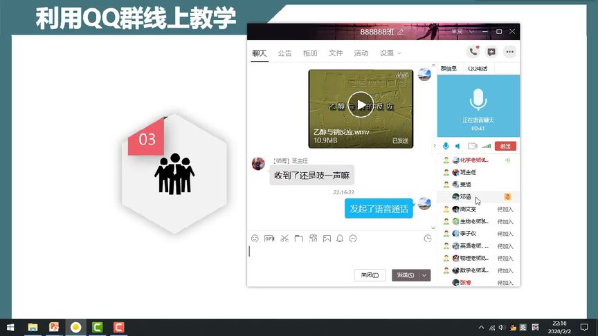 停课不停学,如何利用QQ群进行线上教学