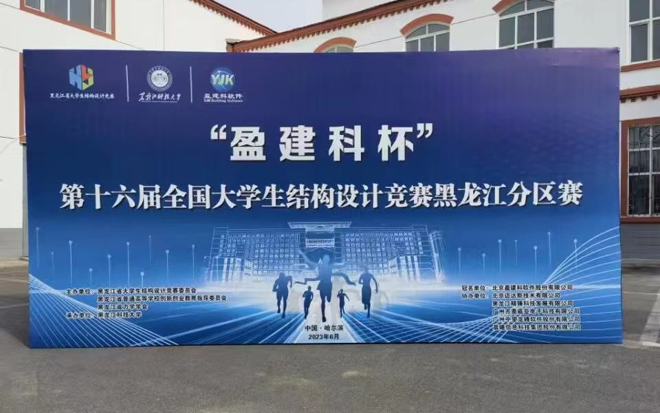 大学生结构设计大赛