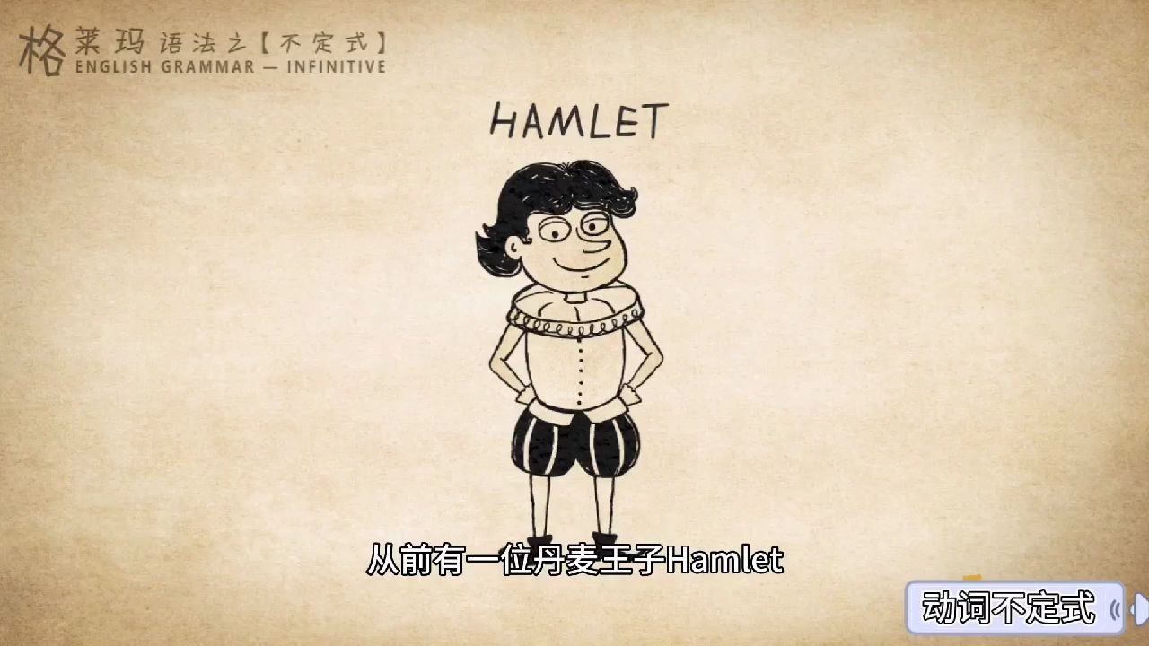 To be or not to be? 不定式还是动词不定式?你一定要看!