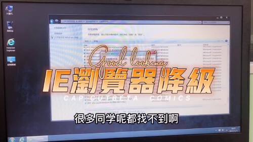 IE浏览器版本太高,下载低版本又不能安装?其实可以直接降级