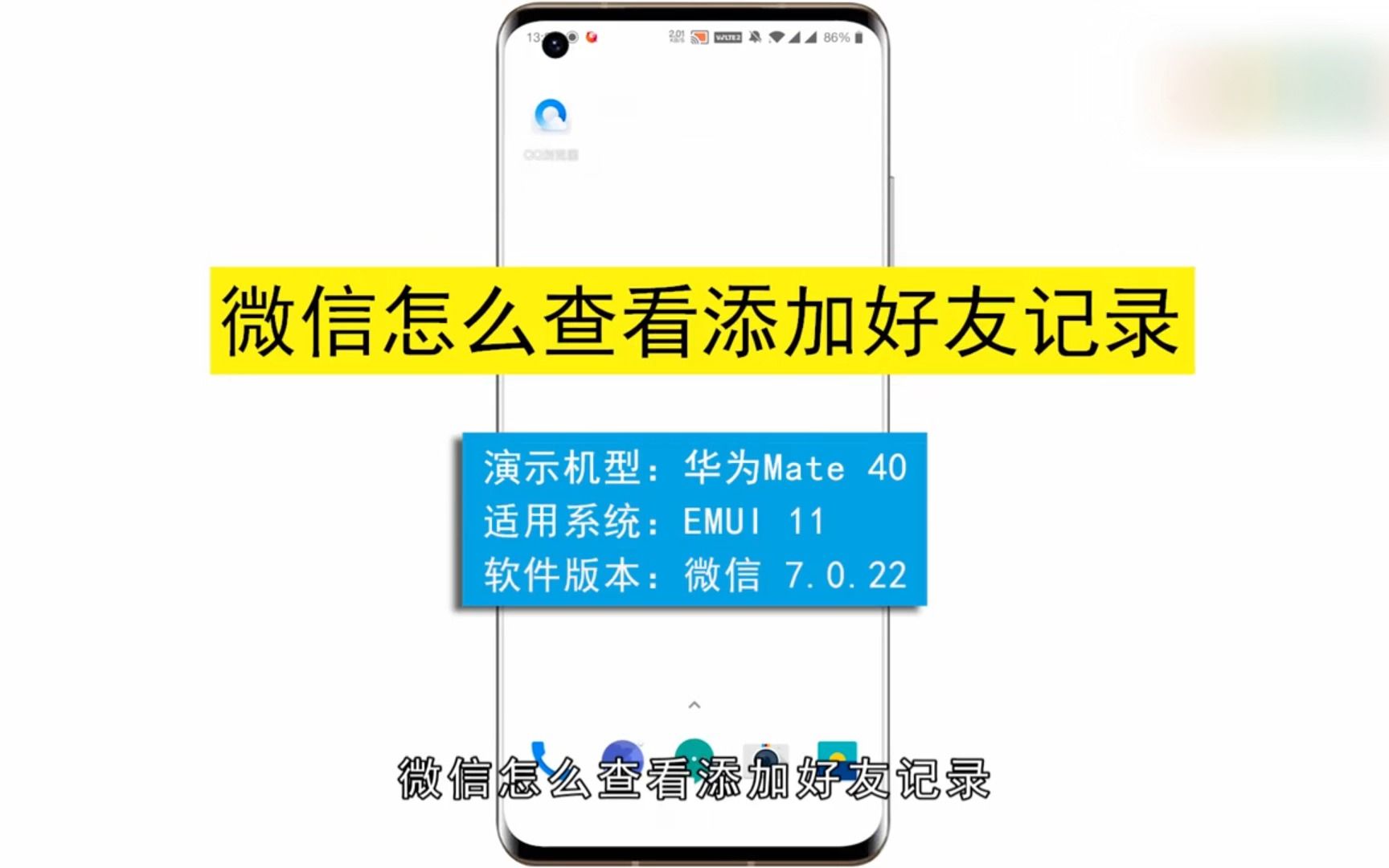 微信怎么查看添加好友记录,微信查看添加好友记录