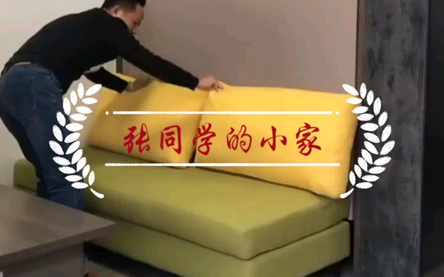 张同学城市小家这样设计