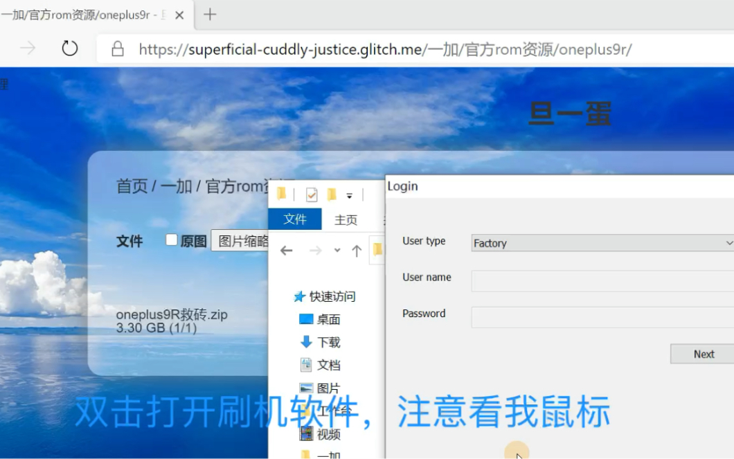 一加9线刷教程——一加9全系列救砖