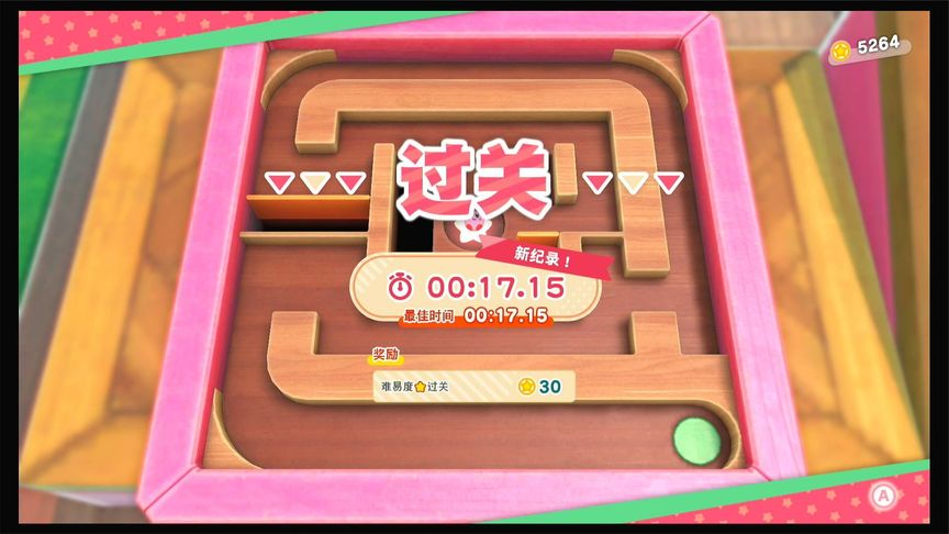 星之卡比探索发现 内嵌小游戏 一星难度 三次才过关