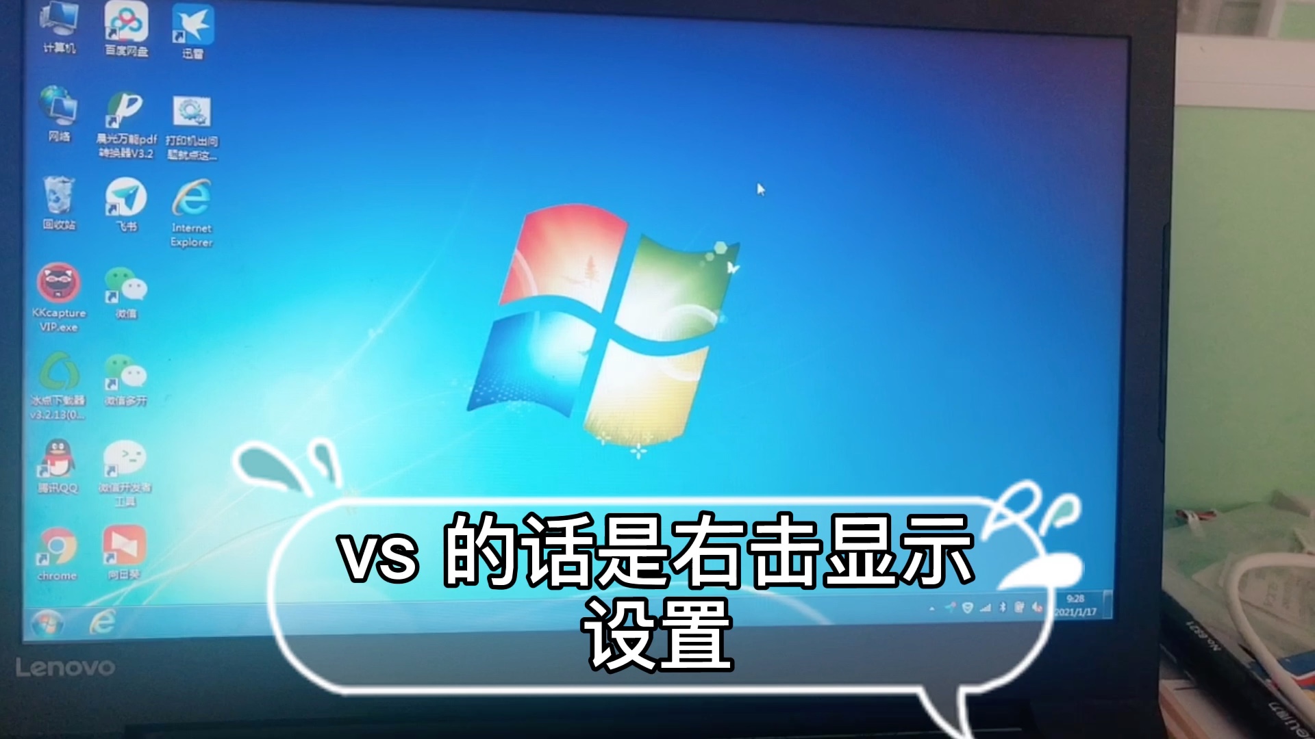 笔记本电脑显示器太小了,教你一招轻松解决,太实用了