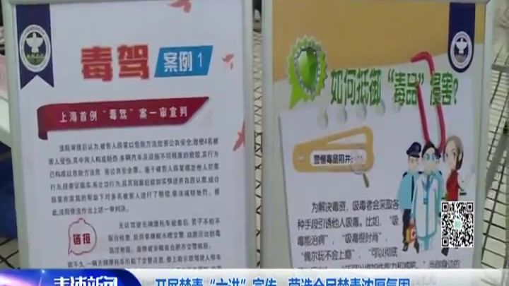 开展禁毒“六进”宣传 营造全民禁毒浓厚氛围