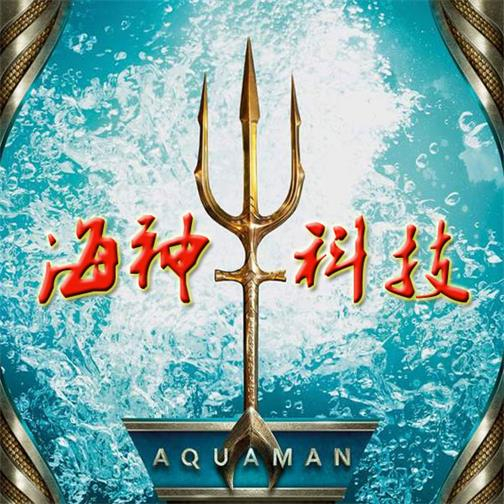 海神电脑科技DIY 