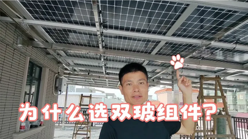 单玻和双玻组件区别? 选择单玻组件还是双面双玻组件好?
