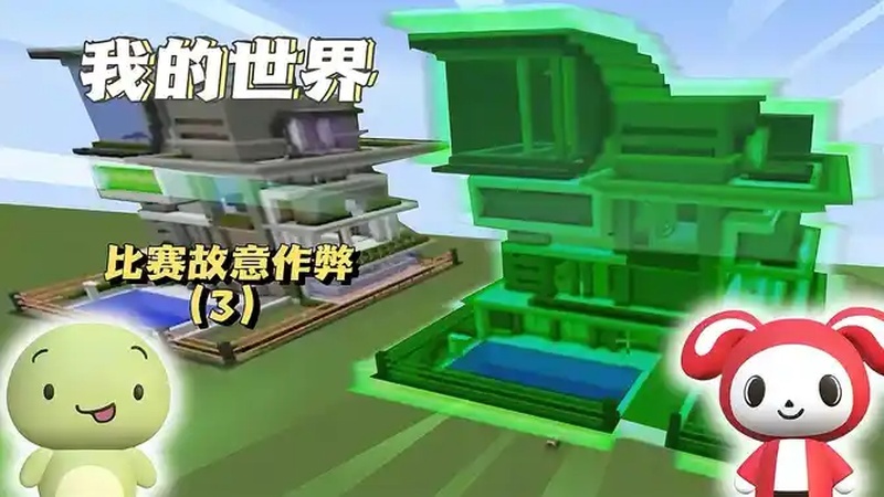 3.我的世界:建造系列模组。第三场安全屋的建造比赛!豆豆的别墅