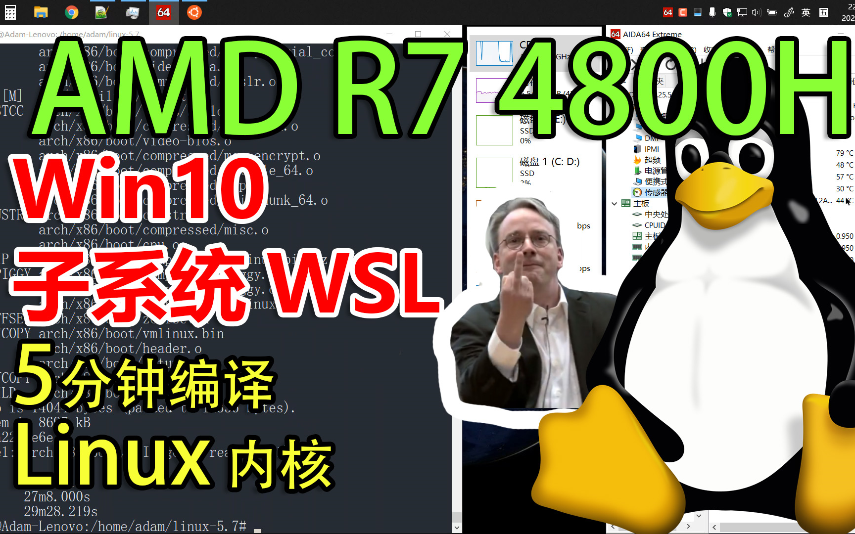 Win10 Linux子系统编译内核为什么只用5分钟?