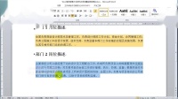 word如何设置底纹视频:选择段落区域设置底纹填充样式