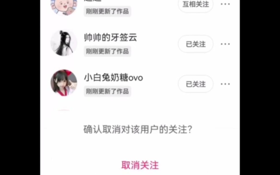 lua实现自动取关(快手版),原理和上一个视频一样,只多了一行代码