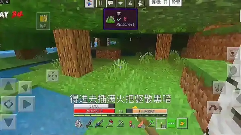 我的世界惊变100天第50集 修缮防御工事