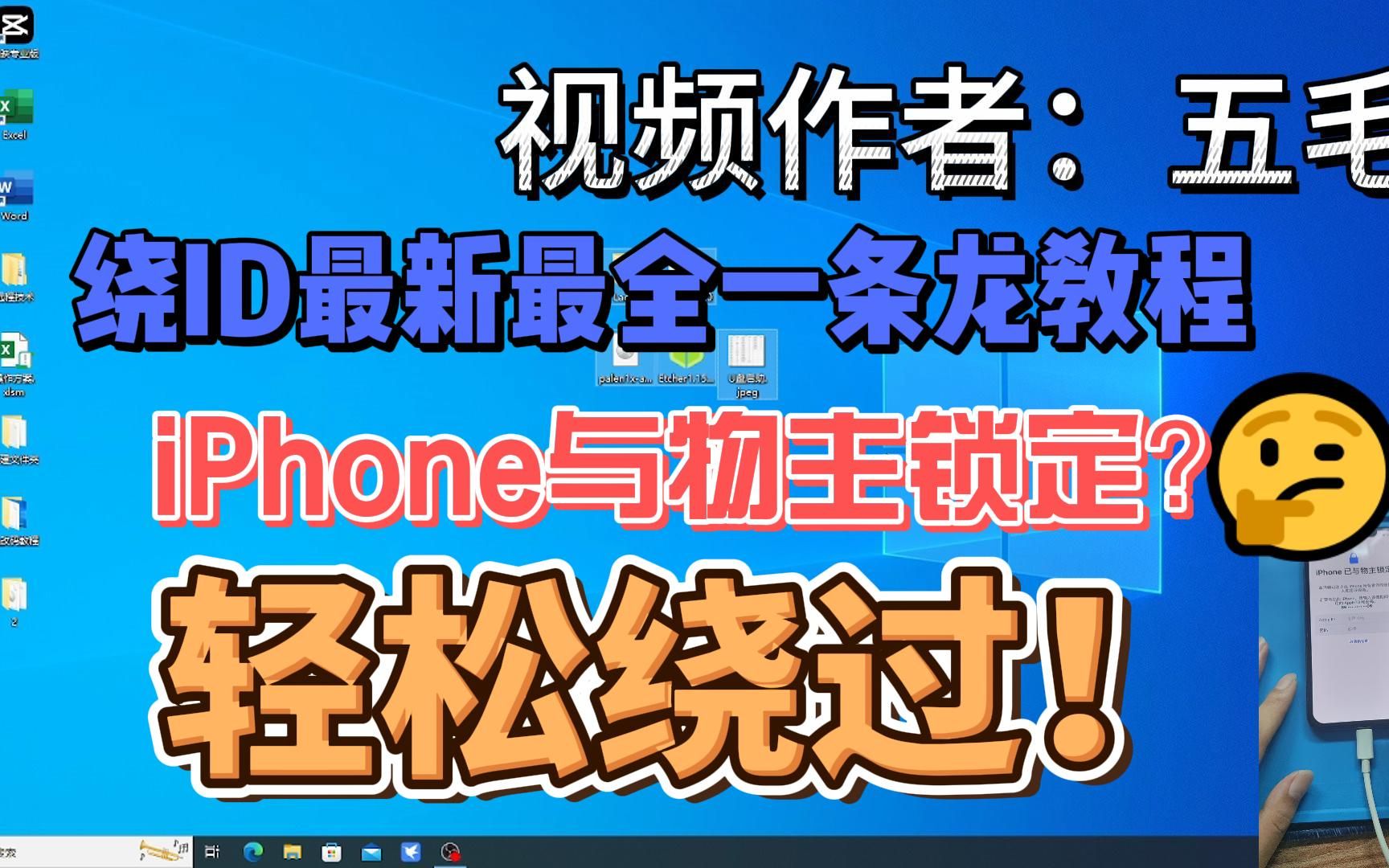 苹果手机激活锁iPhone物主锁定无法激活,ios12-16系统最新越狱绕激活...
