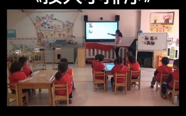 幼儿园公开课 小班数学课堂实录公开课《按大小排序》完整版 示范课 ...
