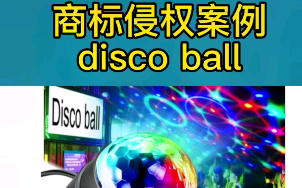亚马逊商标侵权案例