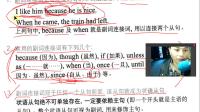 086-088 《赖氏语法》副词连接词-because when if 等