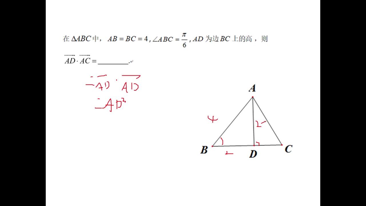 【新学期,新节目】4.1向量的投影与数量积
