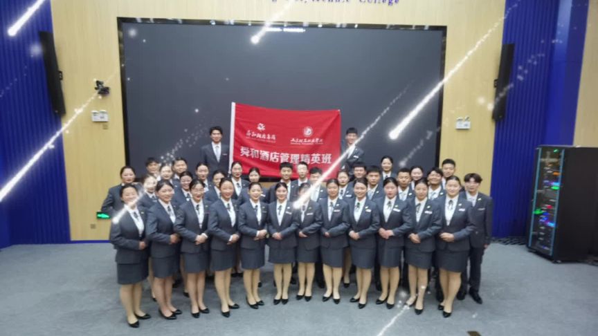 欢迎报考山东理工职业学院酒店管理与数字化运营专业!#单招