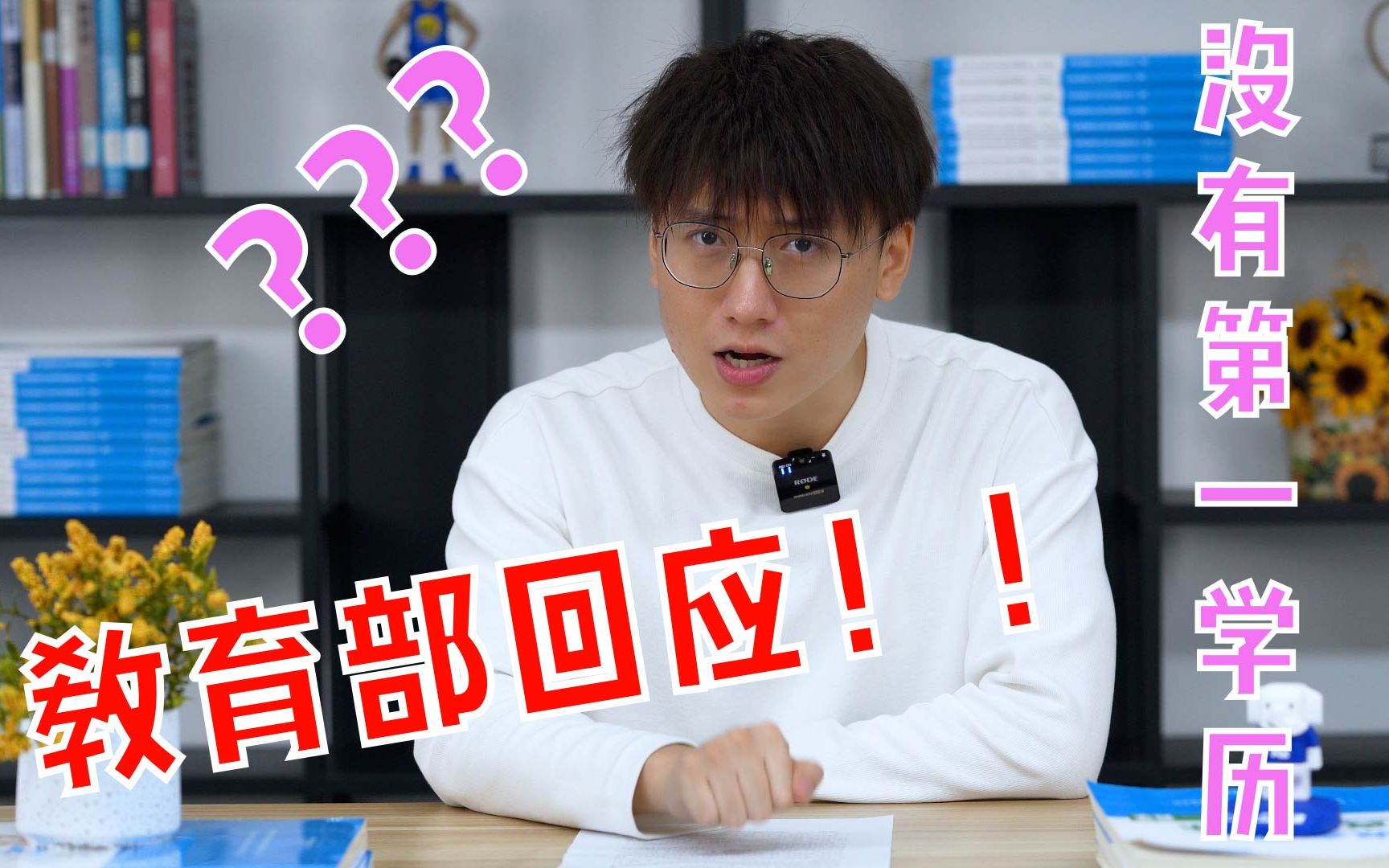 教育部回应:没有“第一学历”,那专升本到底是什么学历?