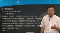 金融管理综合应用第二节