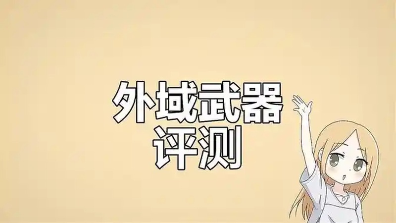 我的世界枪械模组推荐:外域武装工艺,狂杀与攀塔伤害实测
