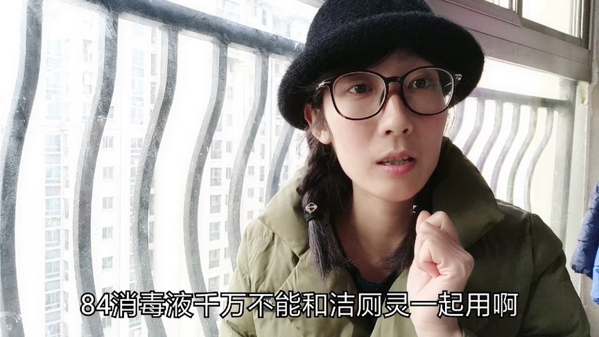 疫情期间,84消毒液别乱用,用法不当,可能致死,咋回事?