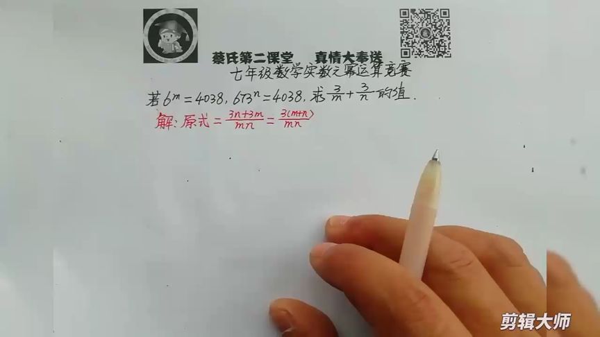 七年级数学实数之幂运算竞赛题