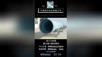 润木五代承插式逃生管道-口径、长度