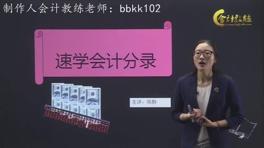 会计基础:速学会计分录,作为一个准企业财务必须要学习!