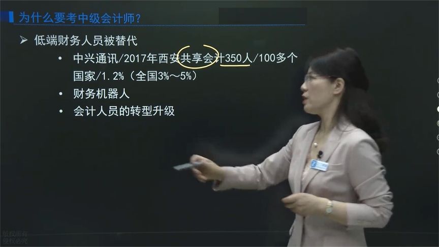 2021中级会计考试介绍:考中级有什么价值?