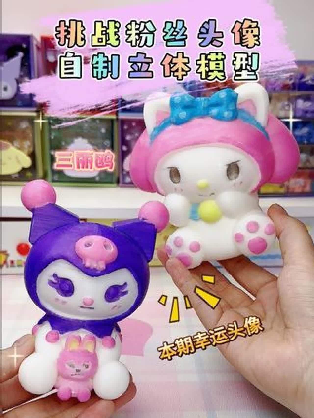 挑战粉丝头像自制3D模型,看看有没有你!#手工制作 #粉丝头像 #3d打印...