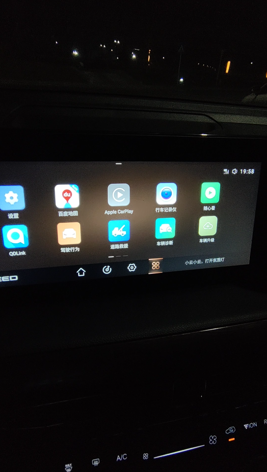 星途车机如何使用Hicar连接华为手机