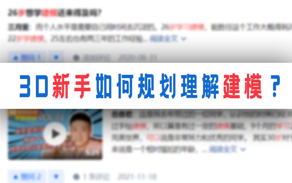 新手如何规划理解建模?