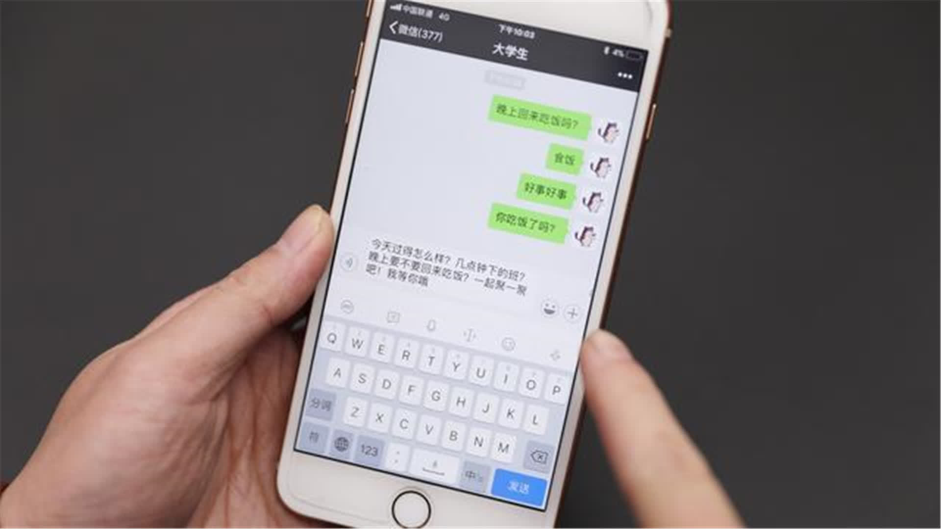 微信好友总是不回复信息?教你个方法,立马清楚她.