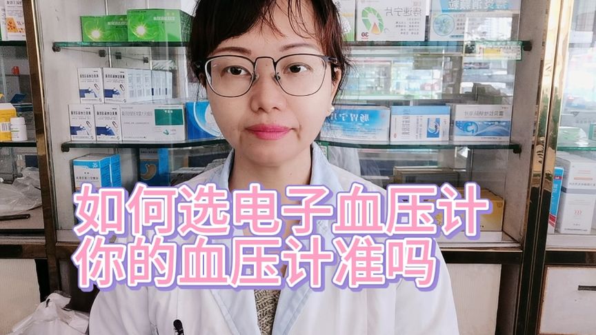 教正确的选择电子血压计,正确使用血压计,建议您收藏