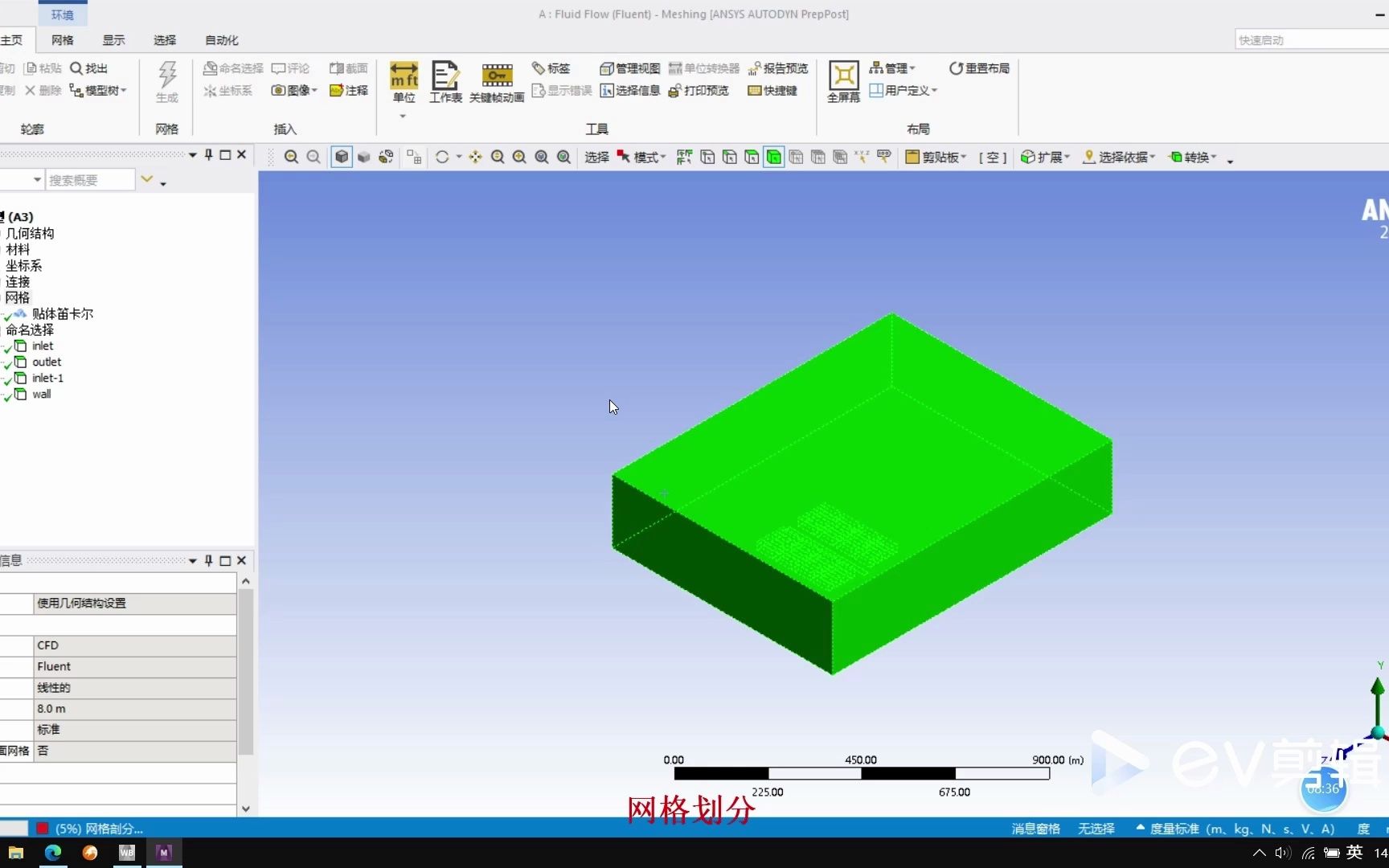 道路污染物扩散Fluent快速入门教程,后处理结果输出
